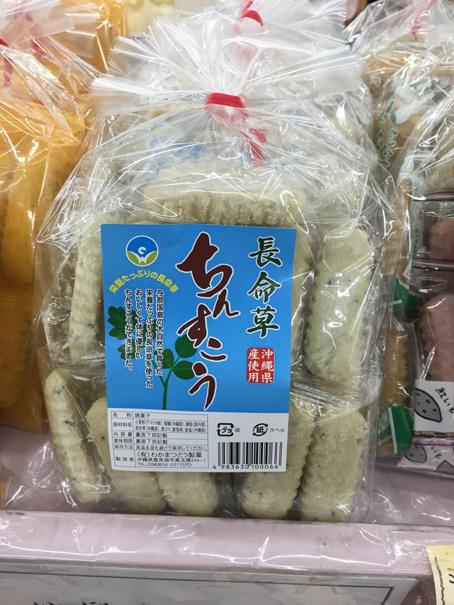 Chinsukou: ちんすこう – ono okinawa