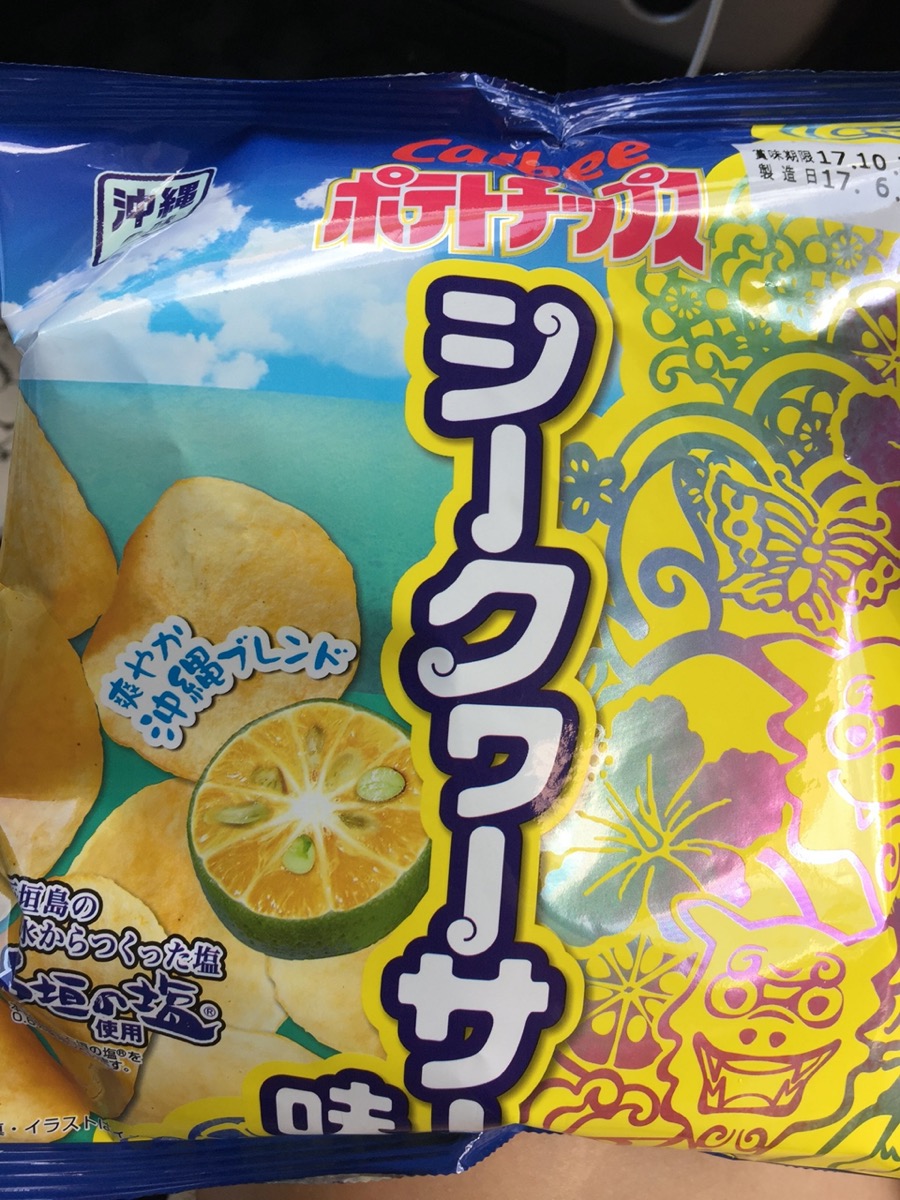 Okinawa limes: Shikwasa シークヮーサー – ono okinawa