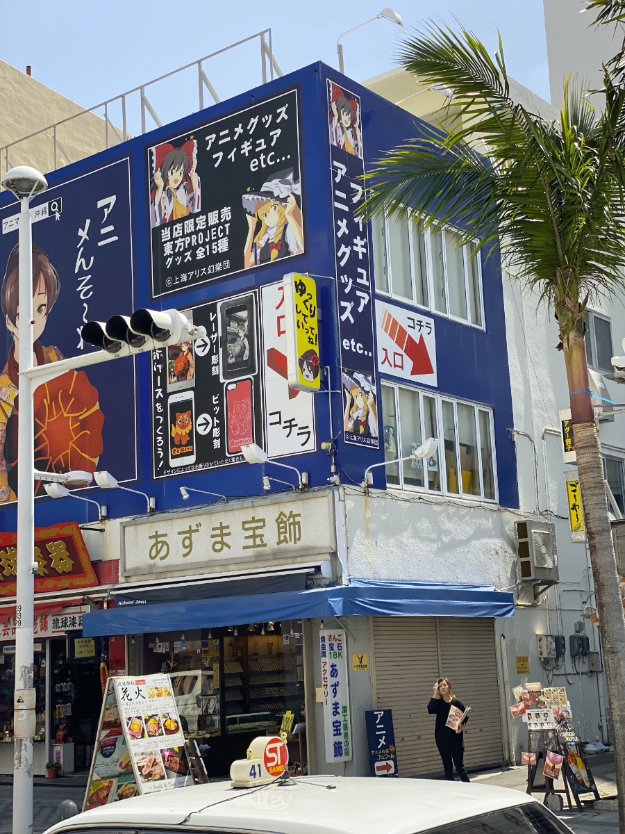 Anime store Ani-Mall (アニマール) on Kokasai Street – ono okinawa